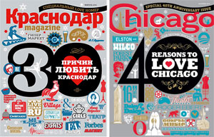 From Krasnodar with Love – Chicago Magazine